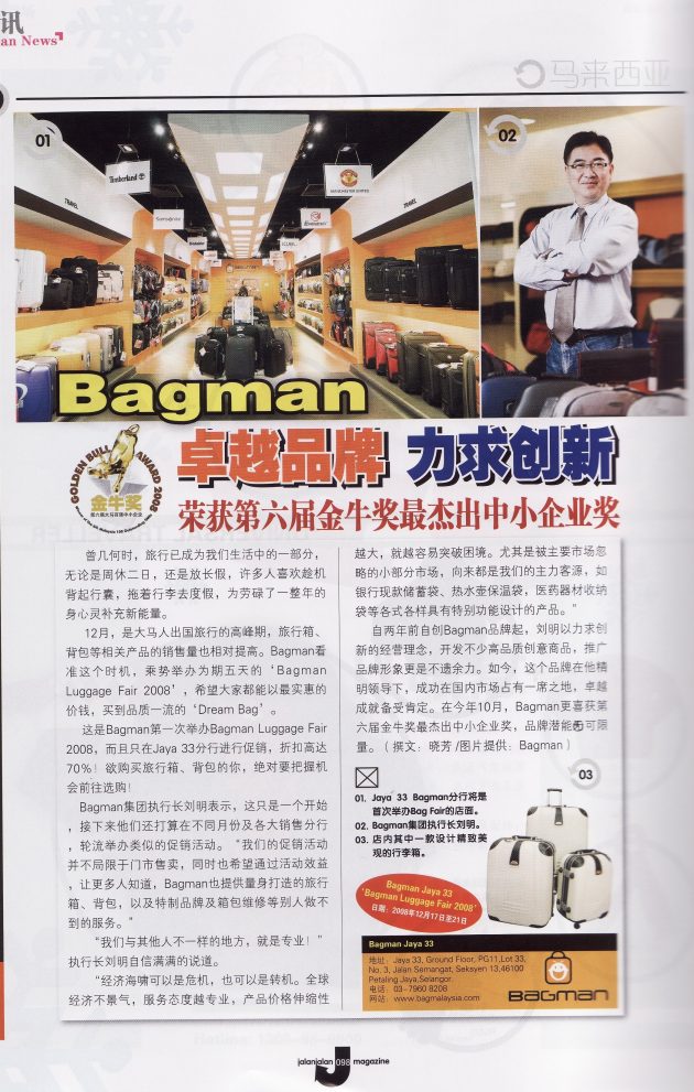 2008 – Article from “Jalan-Jalan” magazine – Bagman